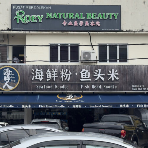 海脚人 Hai Kah Lang